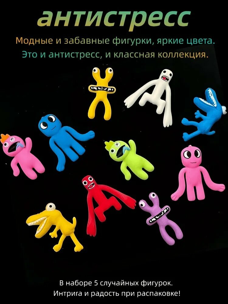 Антистресс игрушки для студент, Мягкие игрушки в слепой коробке, 5 шт. - эластичные антистрессовые фигурки, тяни сколько угодно