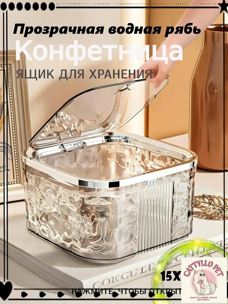 Конфетница, диаметр 15.4 см