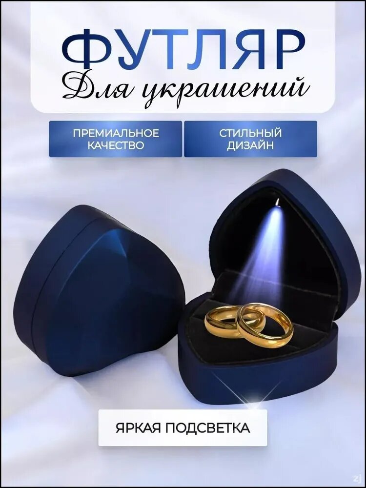 Коробочка для ювелирных украшений