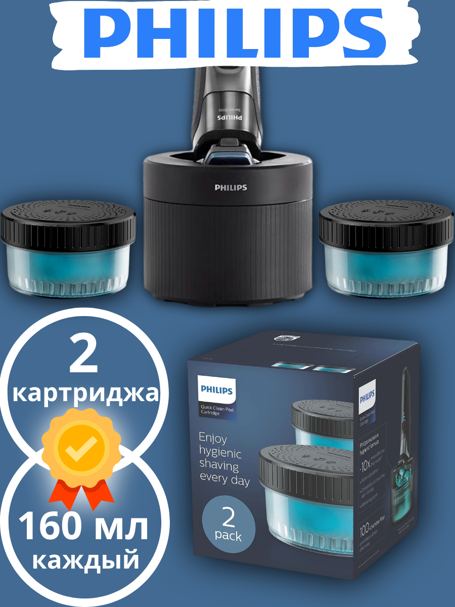 Картридж для электробритвы Philips CC12/50 QuickClean 2 шт, голубые