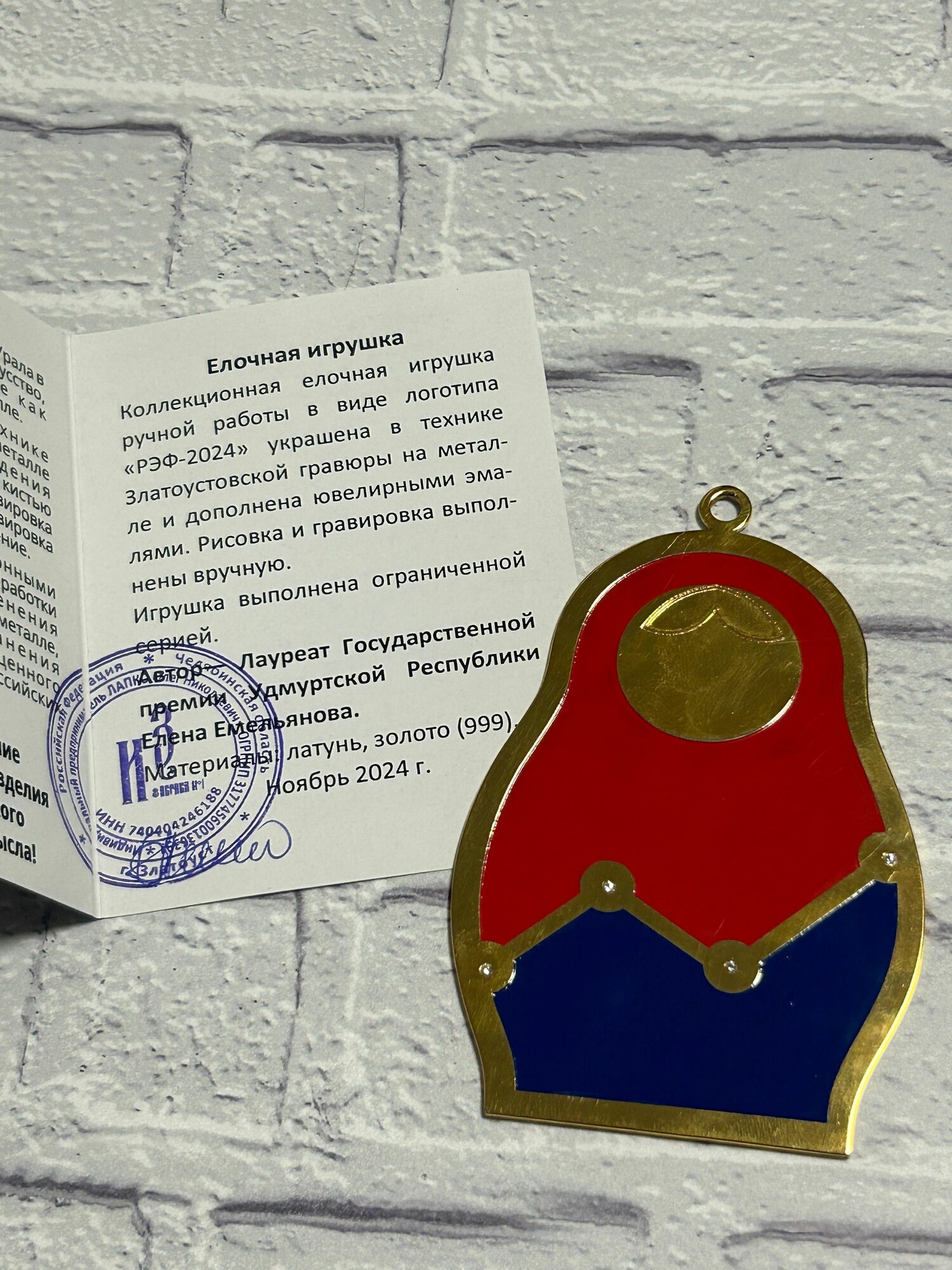 Ёлочная игрушка РЭФ-2024 матрёшка — фото 1