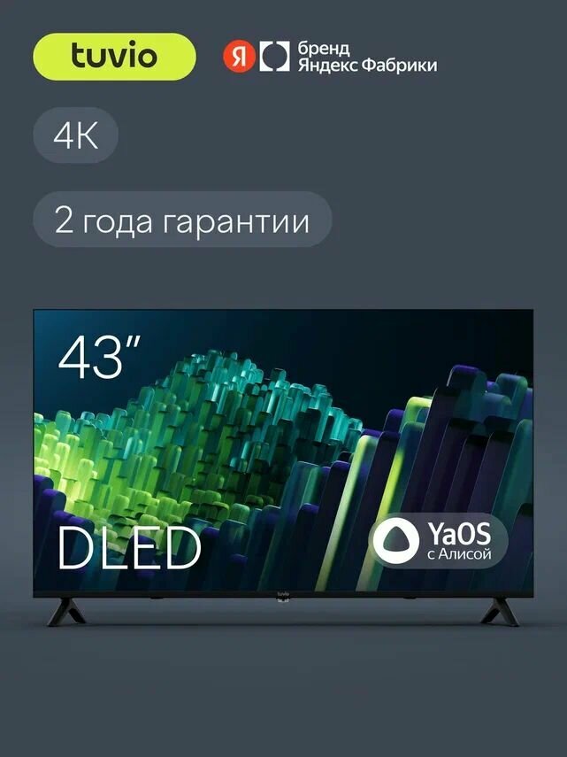 Tuvio televizor 43 dyuyma smart tv na platforme yaos dled frameless yandeks fabrika td43ufbhh13