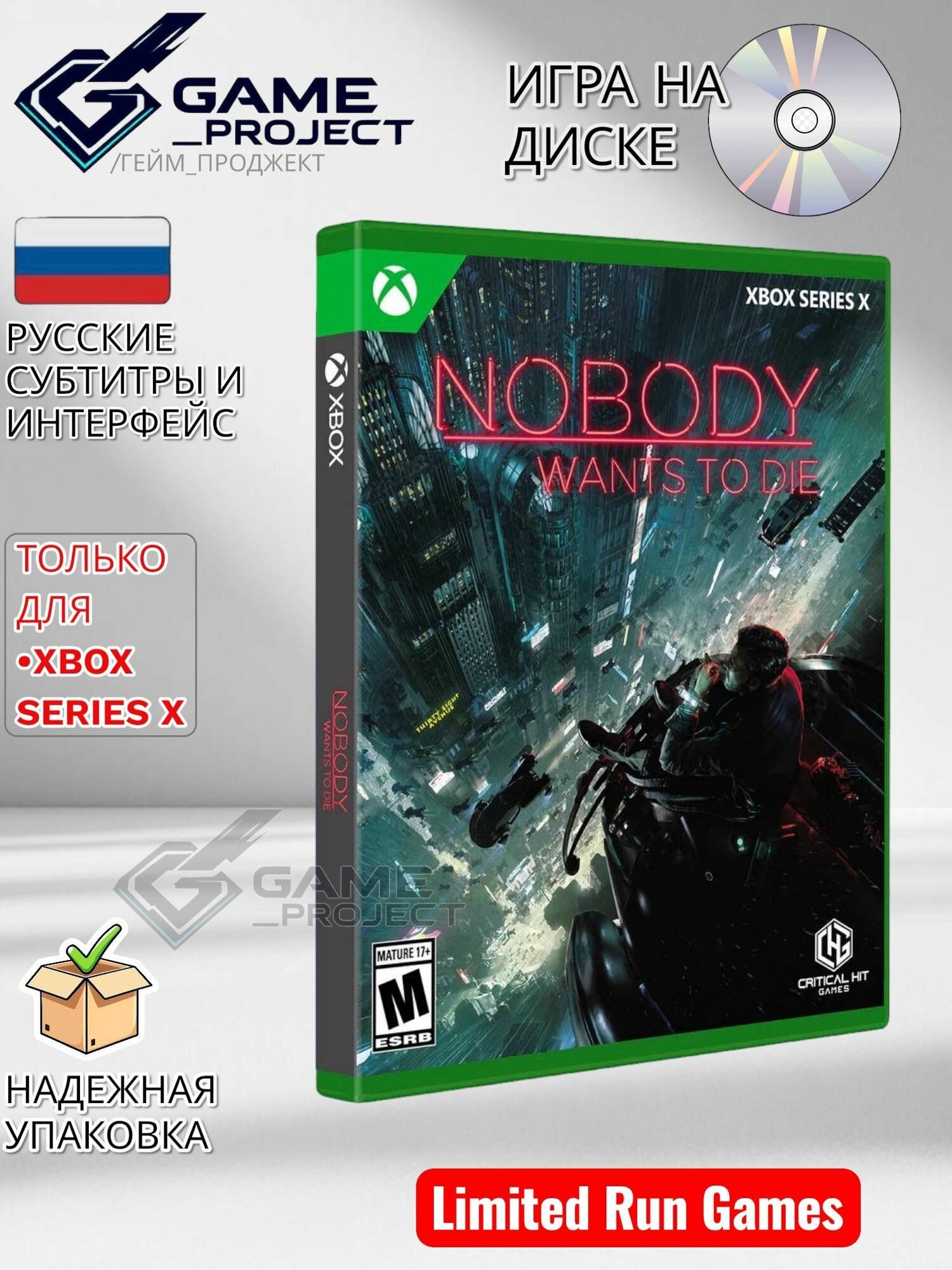 Nobody Wants to Die (LRG) , для Xbox Series X , Blu-ray , Русские субтитры