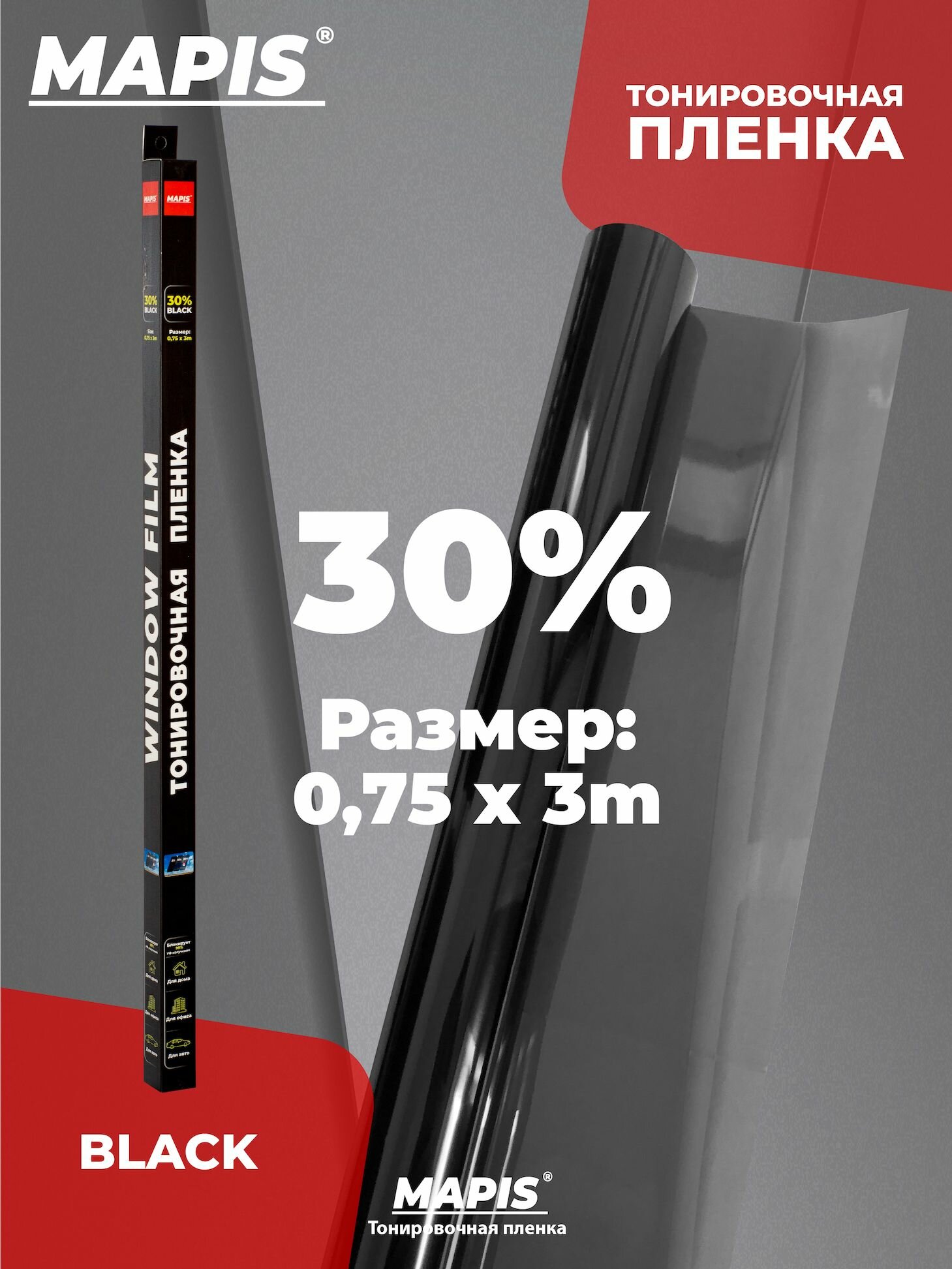 Пленка тонировочная Black- 30% (0.75м х 3м) MAPIS