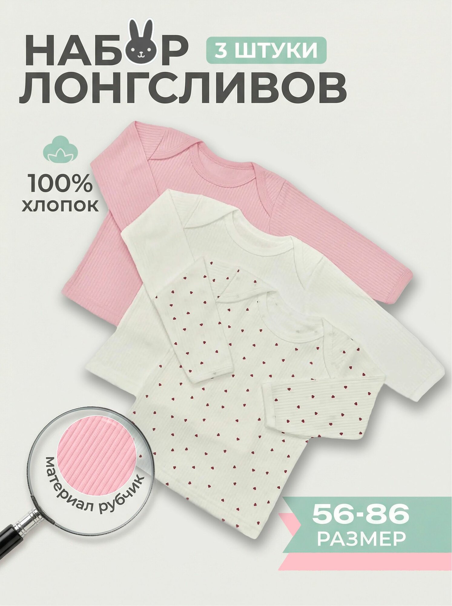 Лонгслив Базовая коллекция