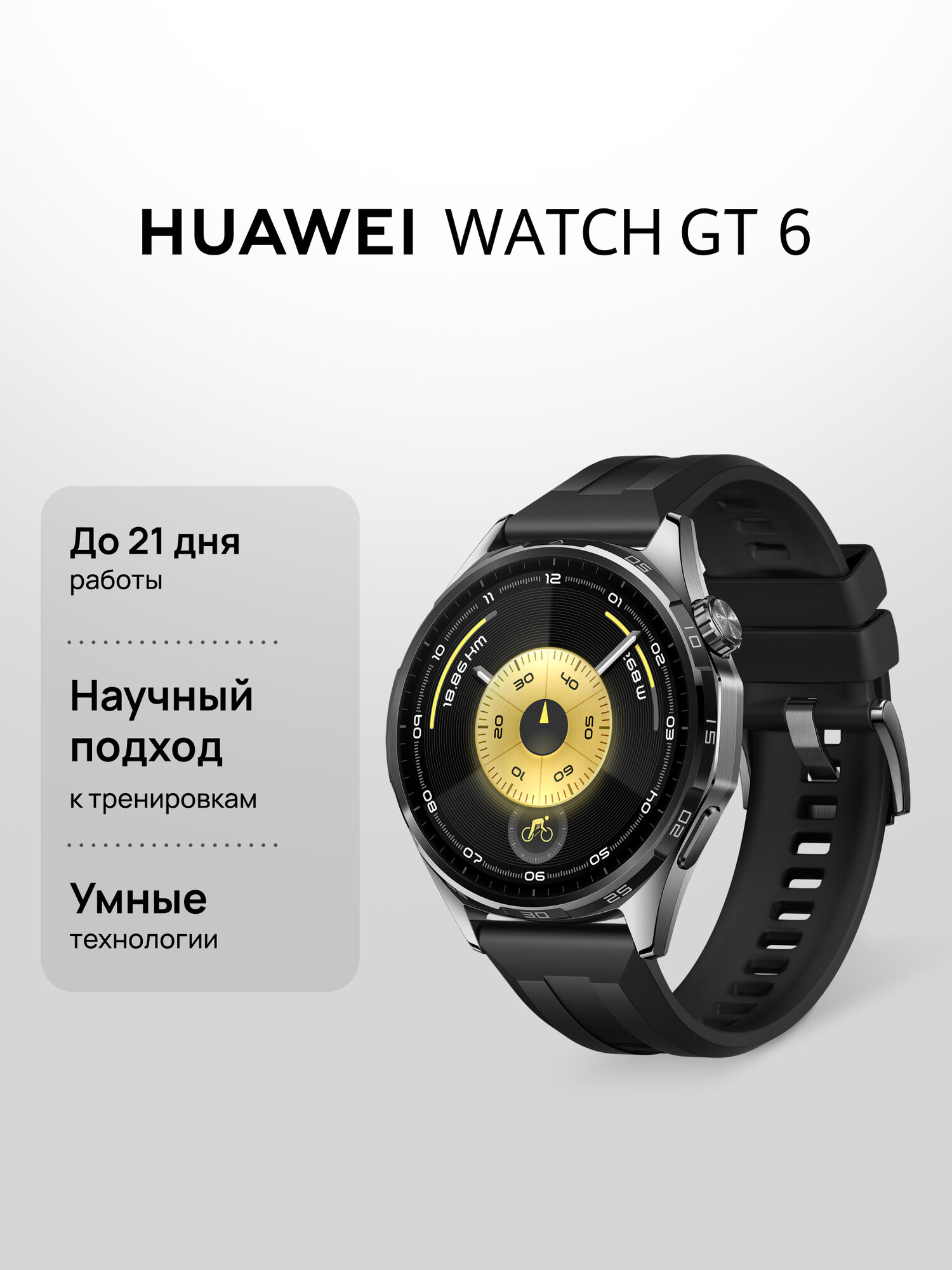 Смарт часы HUAWEI WATCH GT 6 46 мм Черный, AMOLED экран 1,47'