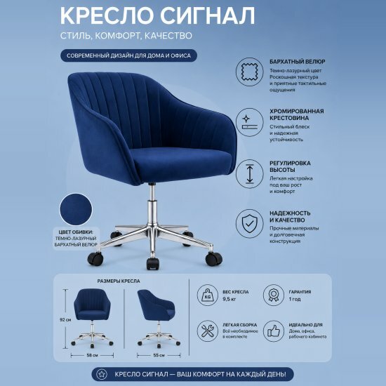 Кресло офисное Фабрикант Сигнал G Ткань, (темно-лазурный)