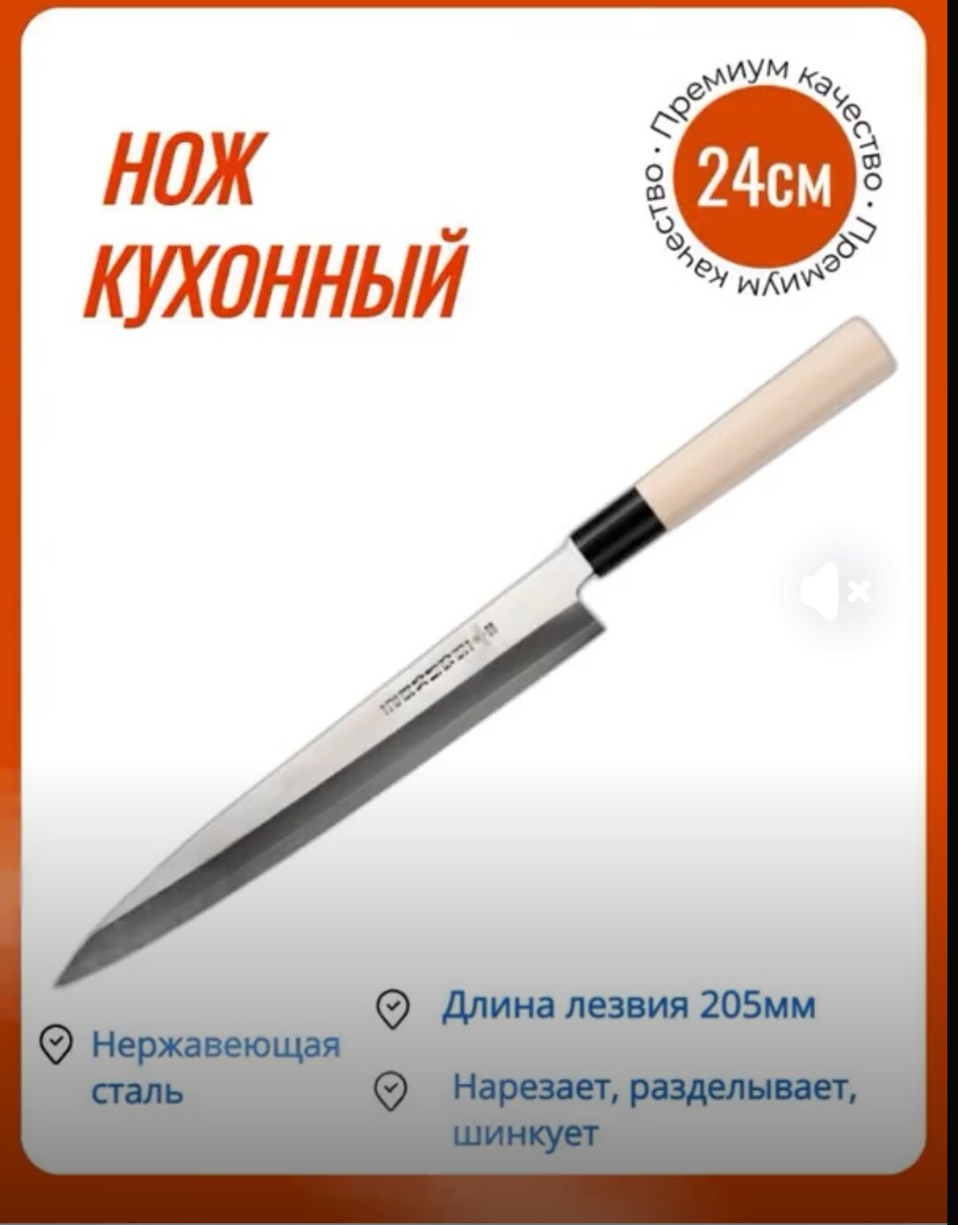 Нож профессиональный кухонный sakura. нож поварской. Нож для тонкой нарезки продуктов