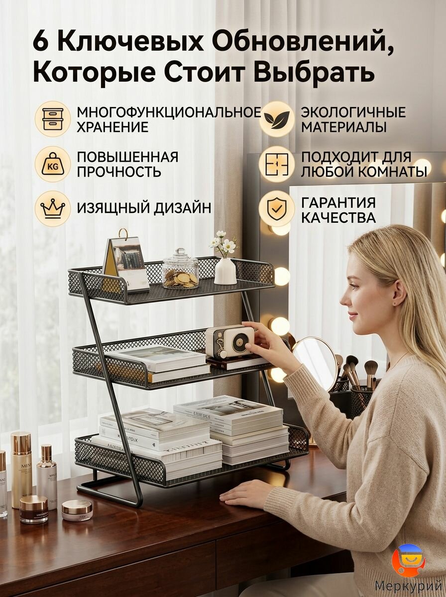 Настольный стеллаж трапециевидной формы, 3 полки для книг и тетрадей, устойчивый, для школьника и студента
