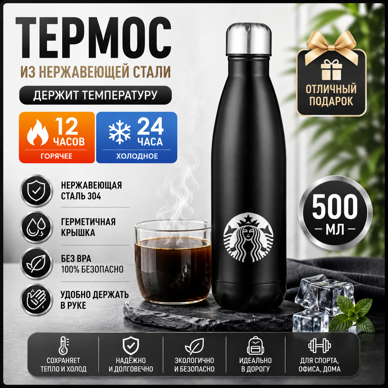 Термокружка Starbucks, Старбакс, 0.55 л