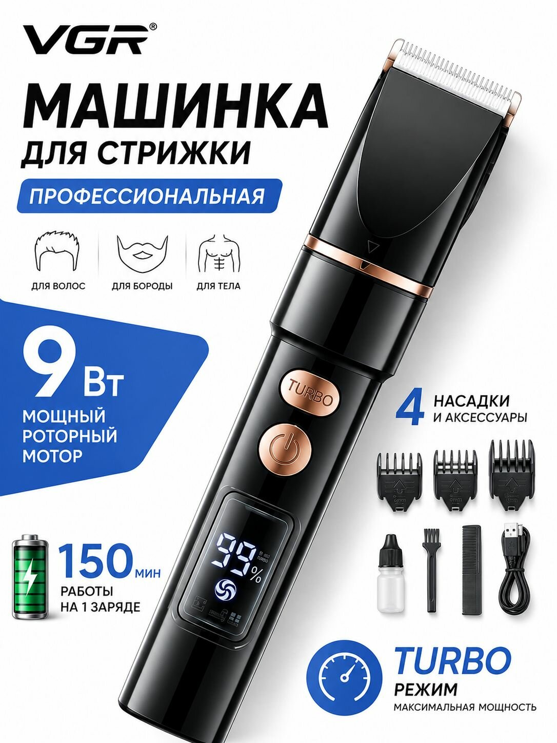 Машинка для стрижки волос с быстрой зарядкой Профессиональная Триммер для бороды и усов GM-6609