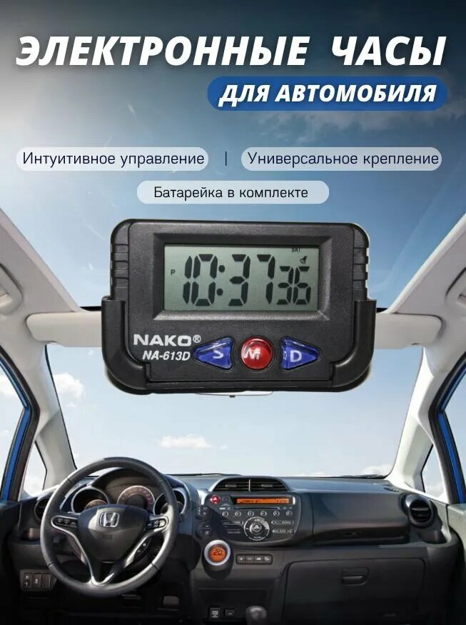 Настольные часы
