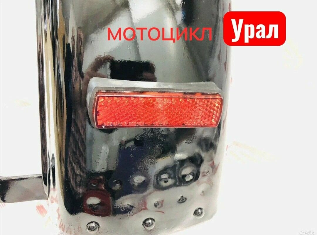 Катафот Урал Днепр(на крыло коляски)