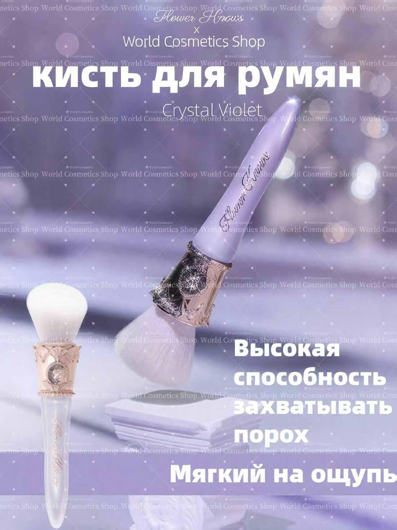 Кисточка для макияжа Flower Knows Кnight Unicorn - Purple