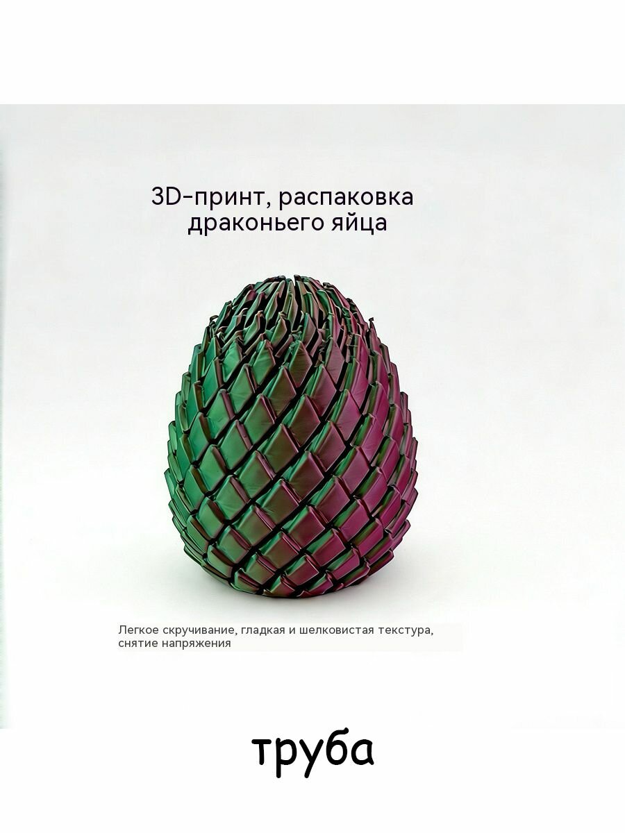 Игрушка-головоломка "Яйцо Дракона", антистресс, пластик, салатовая