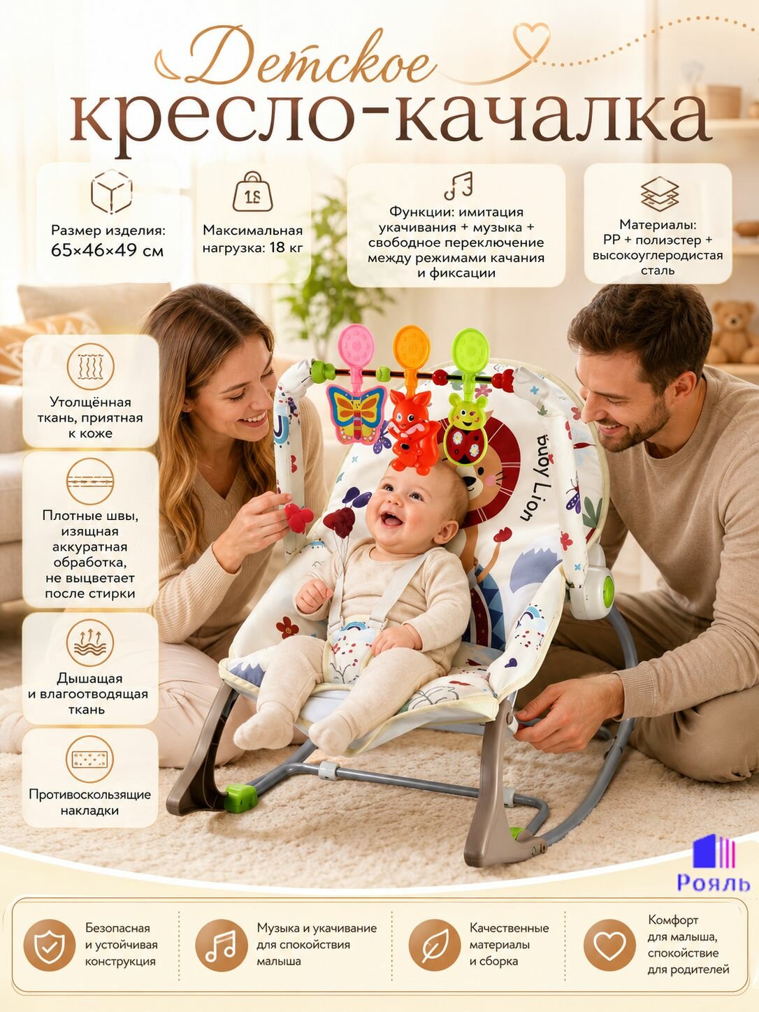 Детское виброкресло-качалка для новорожденных с музыкой, электроколыбель, режимы укачивания и фиксации, съёмные дуги, антискользящие ножки, нагрузка до 18 кг