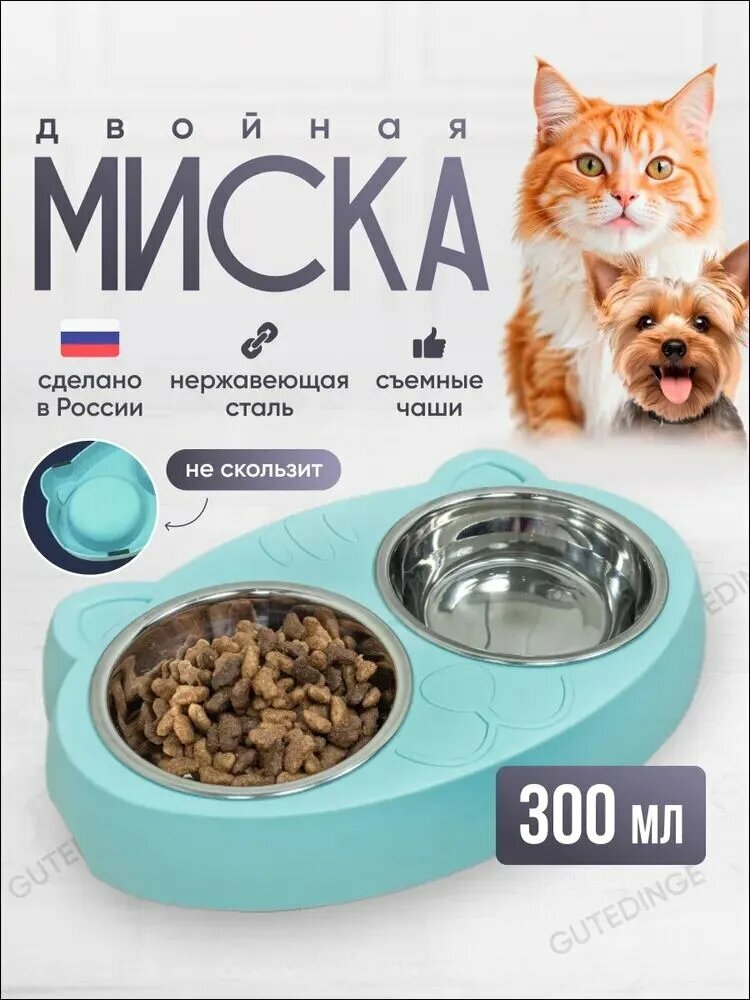 Двойная миска для кошек и собак из нержавеющей стали
