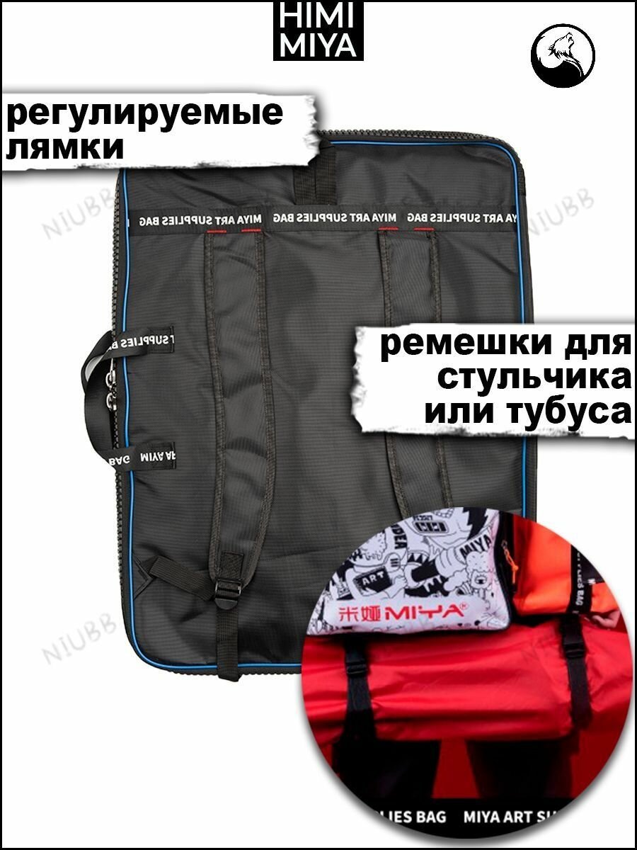 Сумка-рюкзак формата А2 для художника HIMI MIYA, папка под бумагу, рисунки, чертежи, портфолио с карманом под тубус
