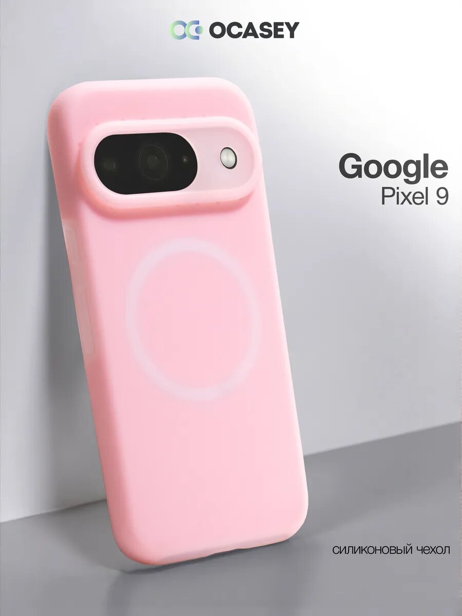 Чехол О'кейси, для Google Pixel 9/10, с держателем-кольцом и защитой камеры, розовый