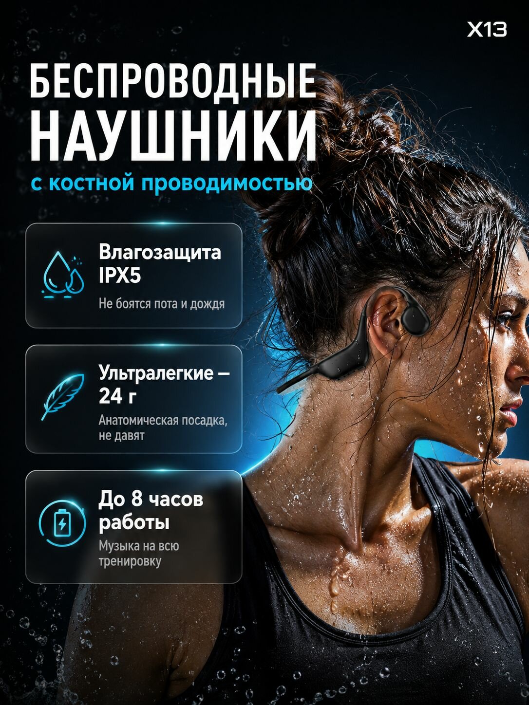 Eastloong Наушники беспроводные с микрофоном Наушники беспроводные спортивные с костной проводимостью X13, влагозащита IPX5, Bluetooth гарнитура от пота, долгая батарея 8ч, Bluetooth, черно-серый для бега для фитнеса для тренировок защита о