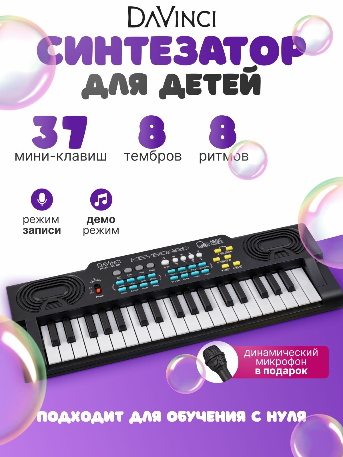 Синтезатор детский с 37 мини-клавишами, DAVINCI DCK-131 BK, цвет черный