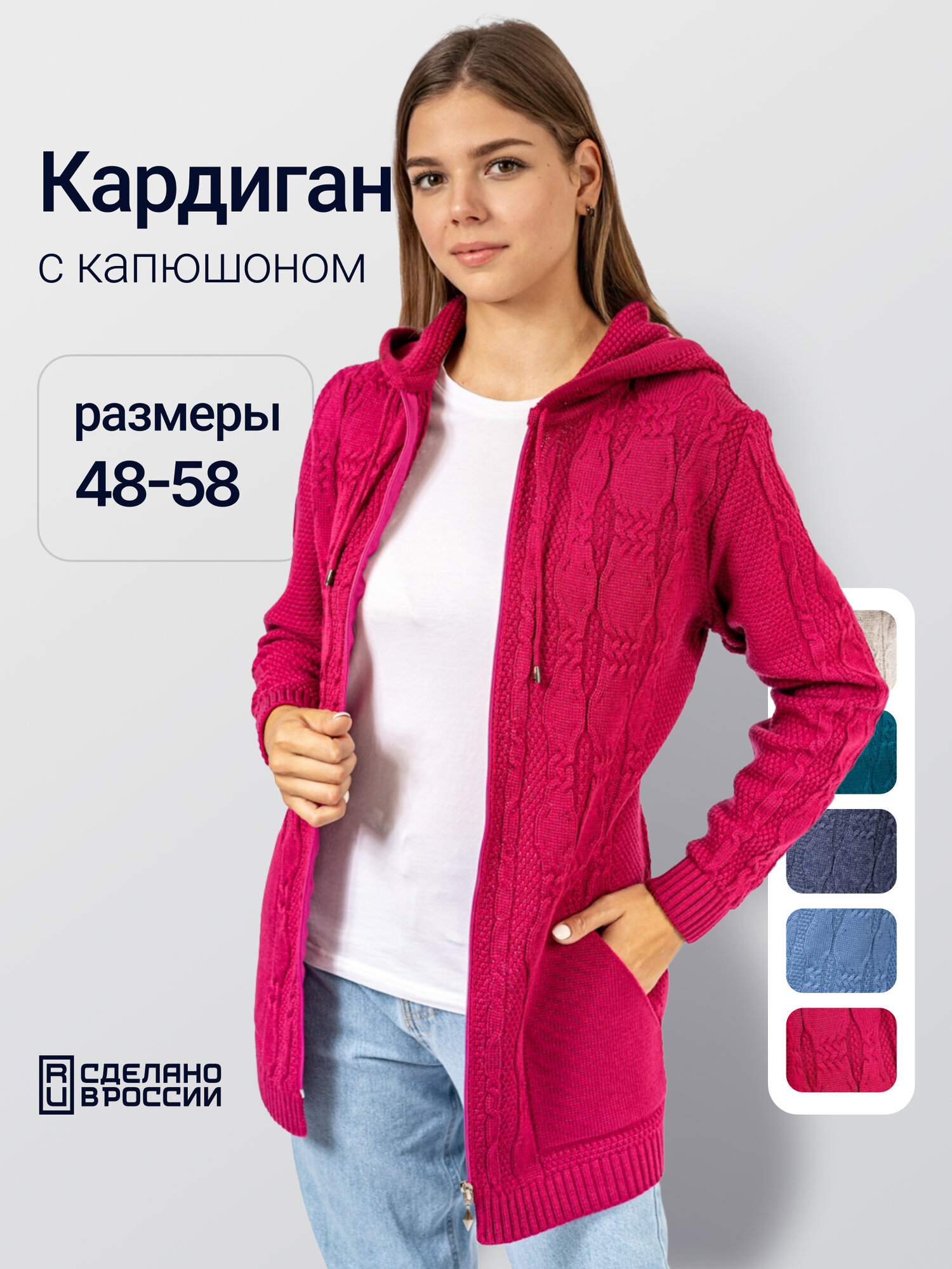 Кардиган