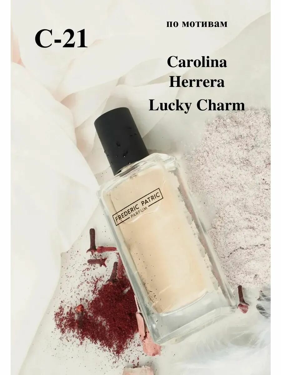 Парфюмерная вода для женщин C-21 по мотивам Carolina Herrera Lucky Charm 100мл