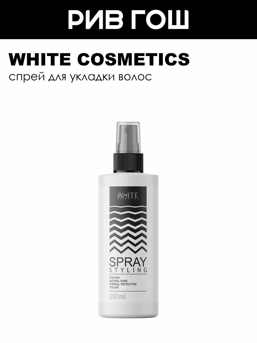 WHITE COSMETICS Спрей для укладки волос муж, 250 мл
