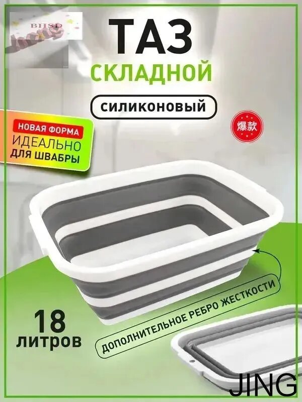 Таз, 18 л, 1 шт