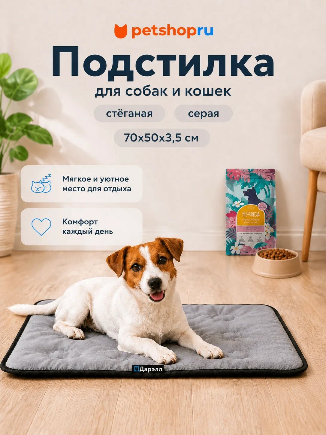 Yami-Yami подстилка прямоугольная стёганая №3, 70*50*3,5 серая