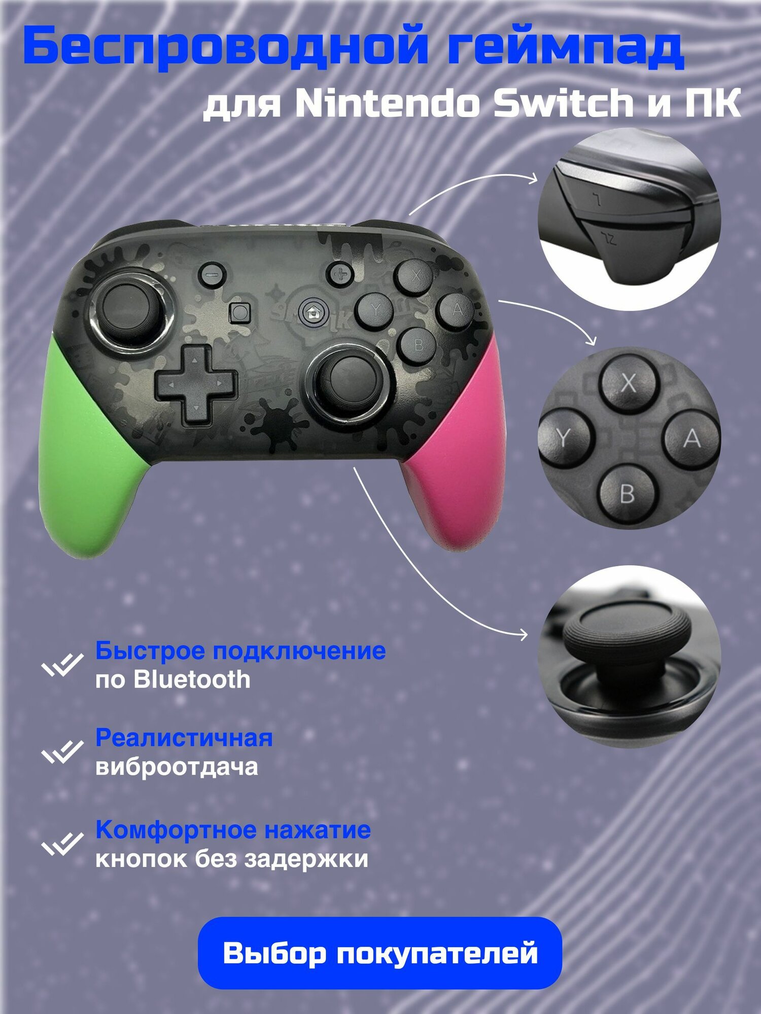 Беспроводной геймпад N-SL для Nintendo Switch Pro Медуза зеленый и красный