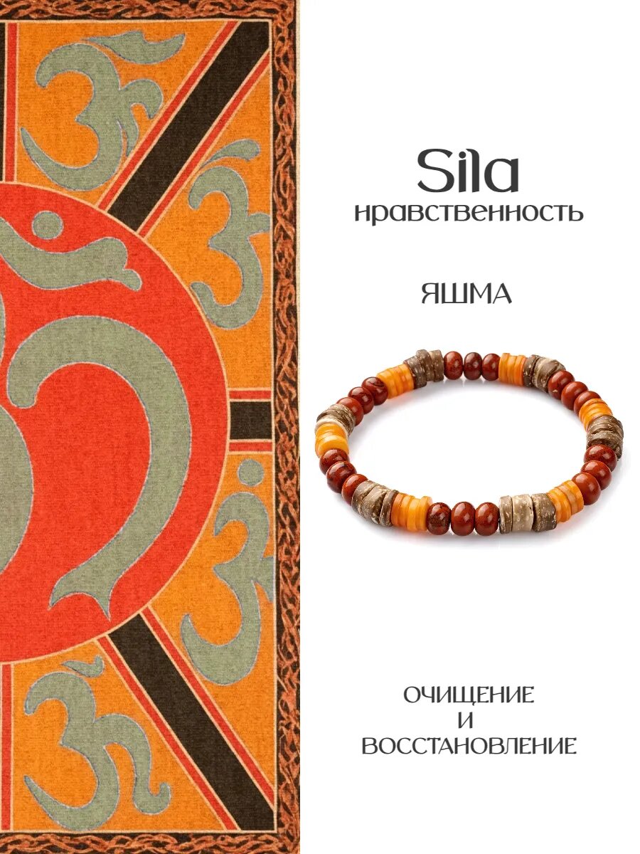 Браслет Holygems, ракушка, яшма