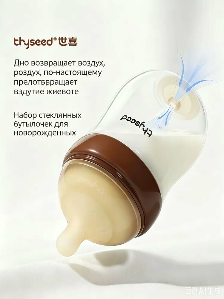 Бутылочка для кормления