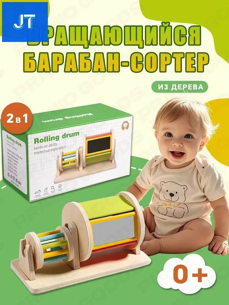 Крутящийся барабан монтессори / Деревянный текстильный барабан Монтессори Пособия для раннего обучения