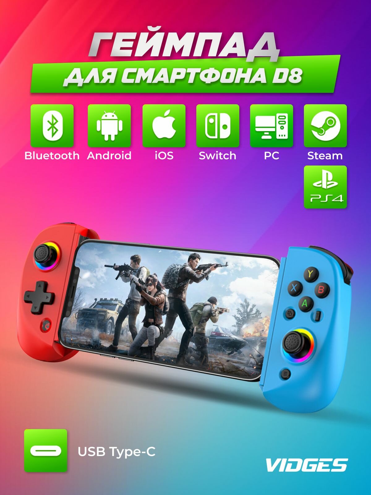 Геймпад для смартфона D8 Bluetooth