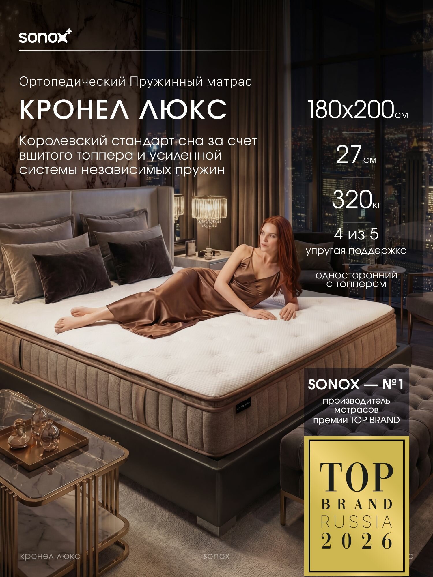 Матрас 180х200 кронел Люкс ортопедический с топпером