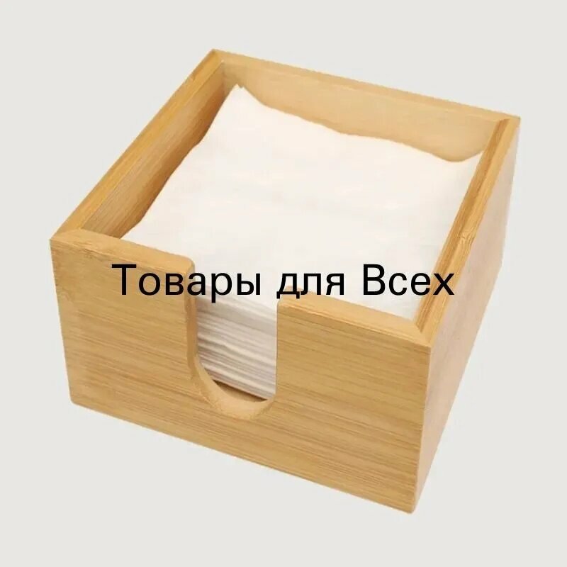 Салфетница
