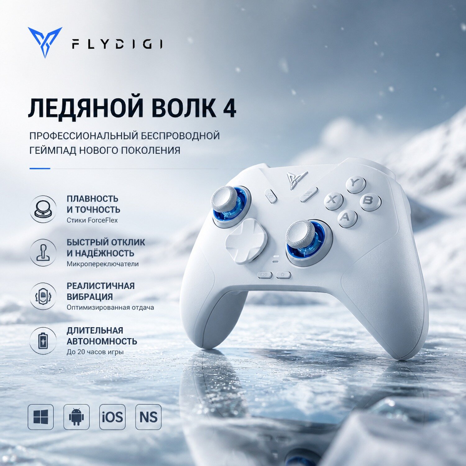 Flydigi Direwolf 4 беспроводной геймпад для ПК, Nintendo Switch, Android, iOS Direwolf 4