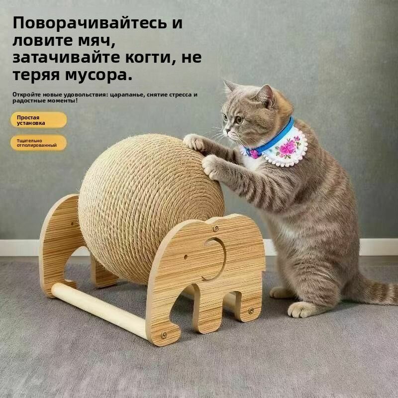 Игрушка для кошек, вращающийся мяч-когтеточка, износостойкий, не крошится при царапании