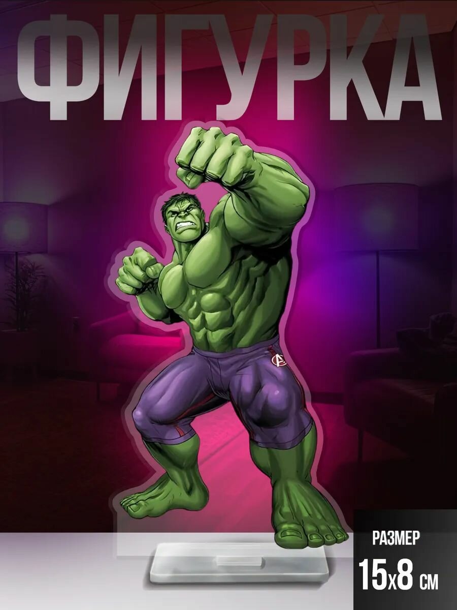 Акриловая фигурка Халк