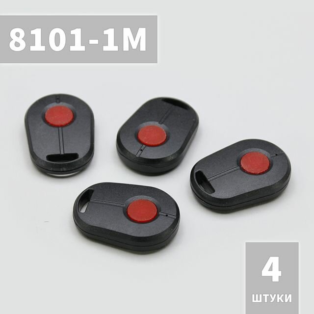 Radio 8101-1M NERO, мини-пульт одноканальный, для рольставен, ворот, шлагбаумов (4 шт)