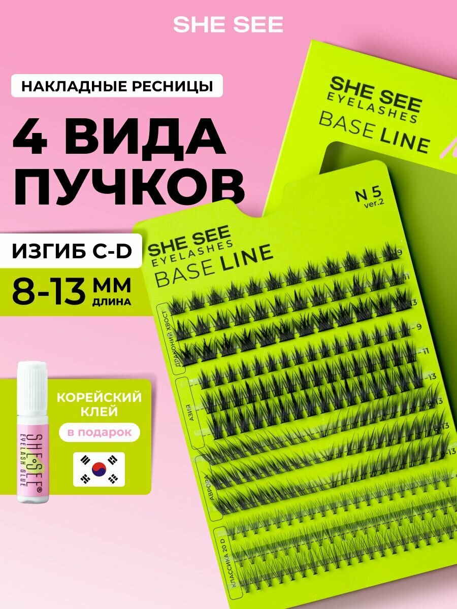 Набор накладных ресниц, пучков с клеем для наращивания ресниц