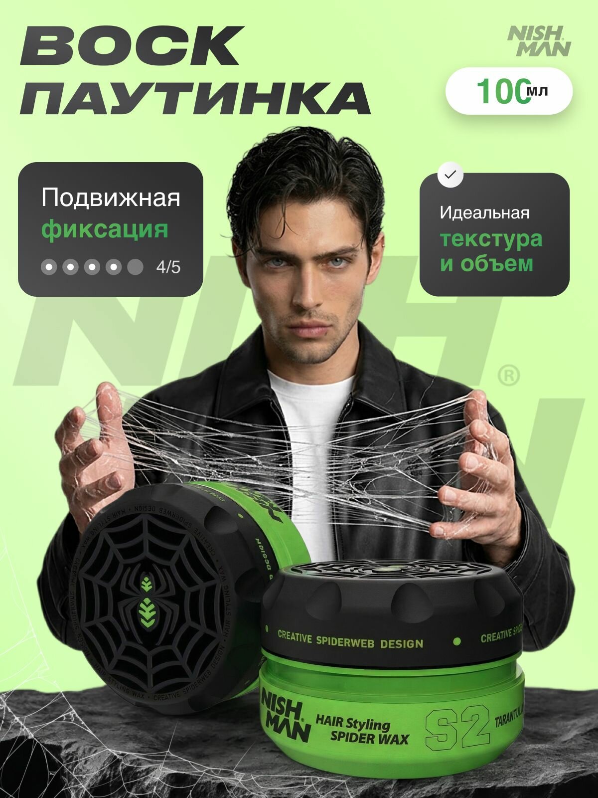 NISHMAN Воск для волос, 100 мл