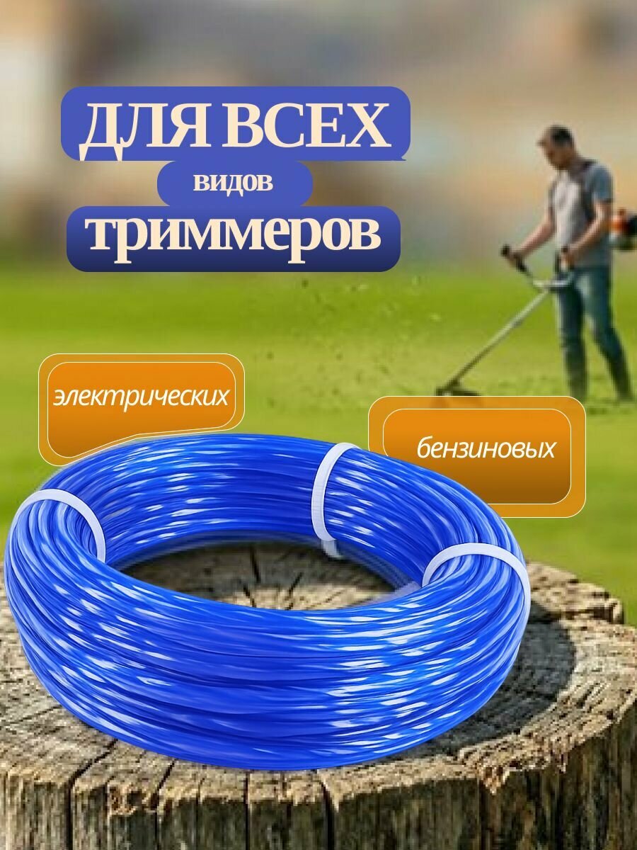 Леска для триммера — фото 1