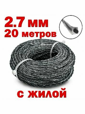 Леска для триммера 2.7мм (20 метров) витой квадрат с жилой корд GREEN GARDEN