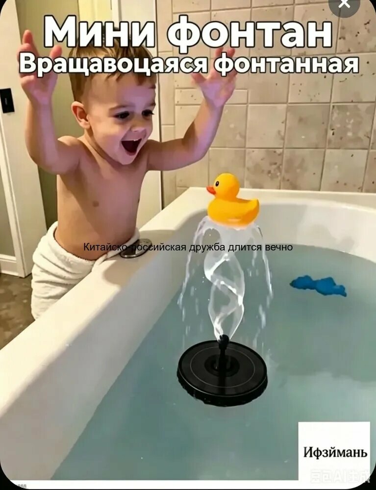 Мини-фонтан игрушка 16 см аккумуляторная для помещений