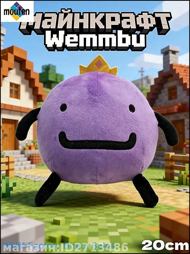 Эксклюзивный игровой якорь Wemmbu 20 см из итальянского флиса