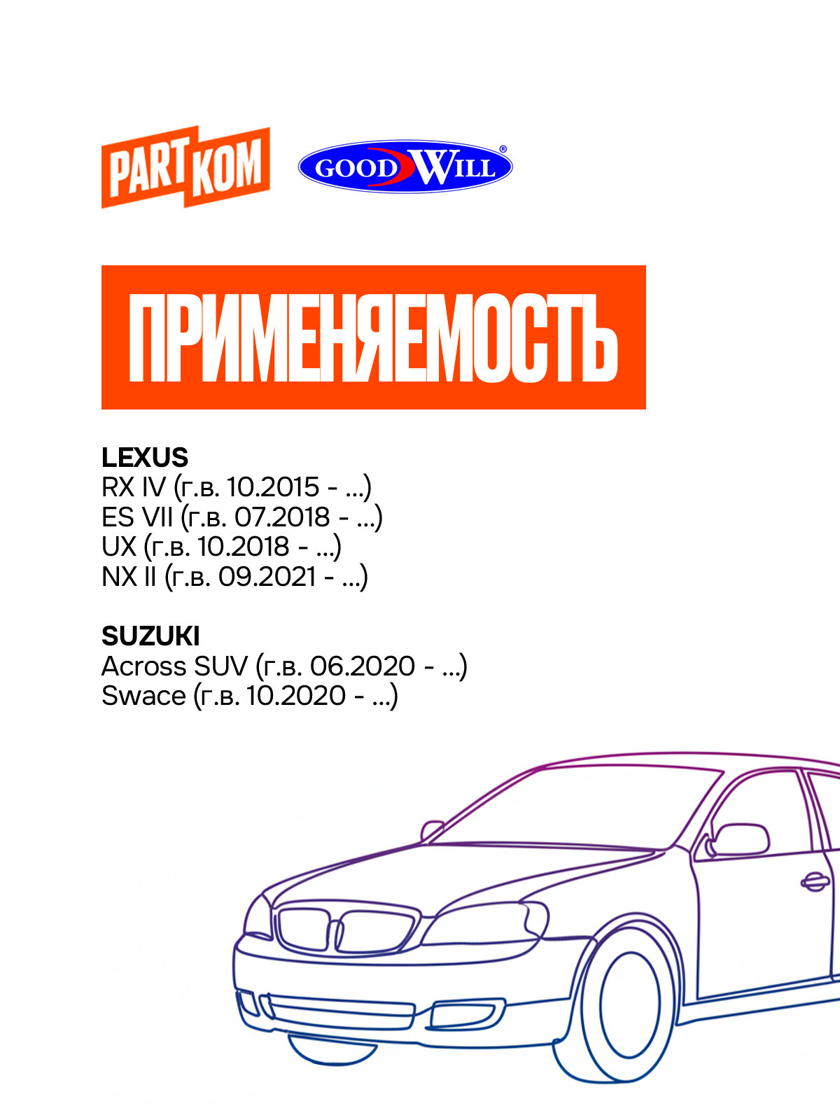 Фильтр салонный для а/м TOYOTA Corolla, Camry / Тойота Королла, Камри Goodwill AG673CF — фото 1