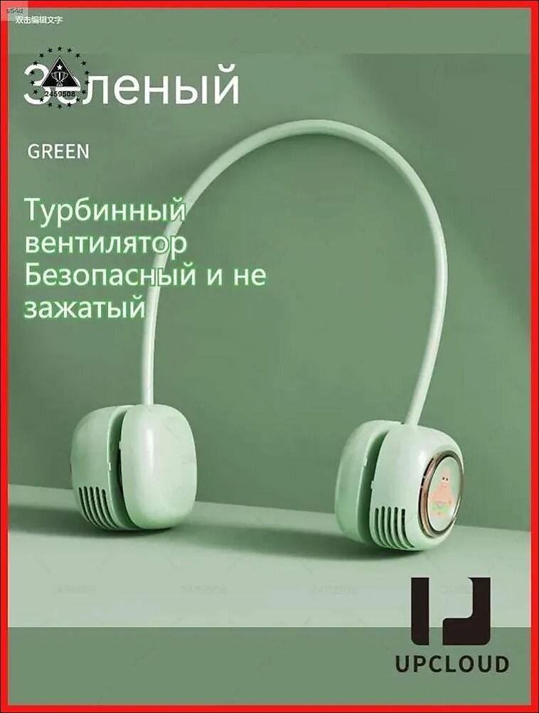 Портативный вентилятор sku-3110. 1 -5c6a9be2d25a-e65d62cee9e4-0a6e0a181b07, зеленый