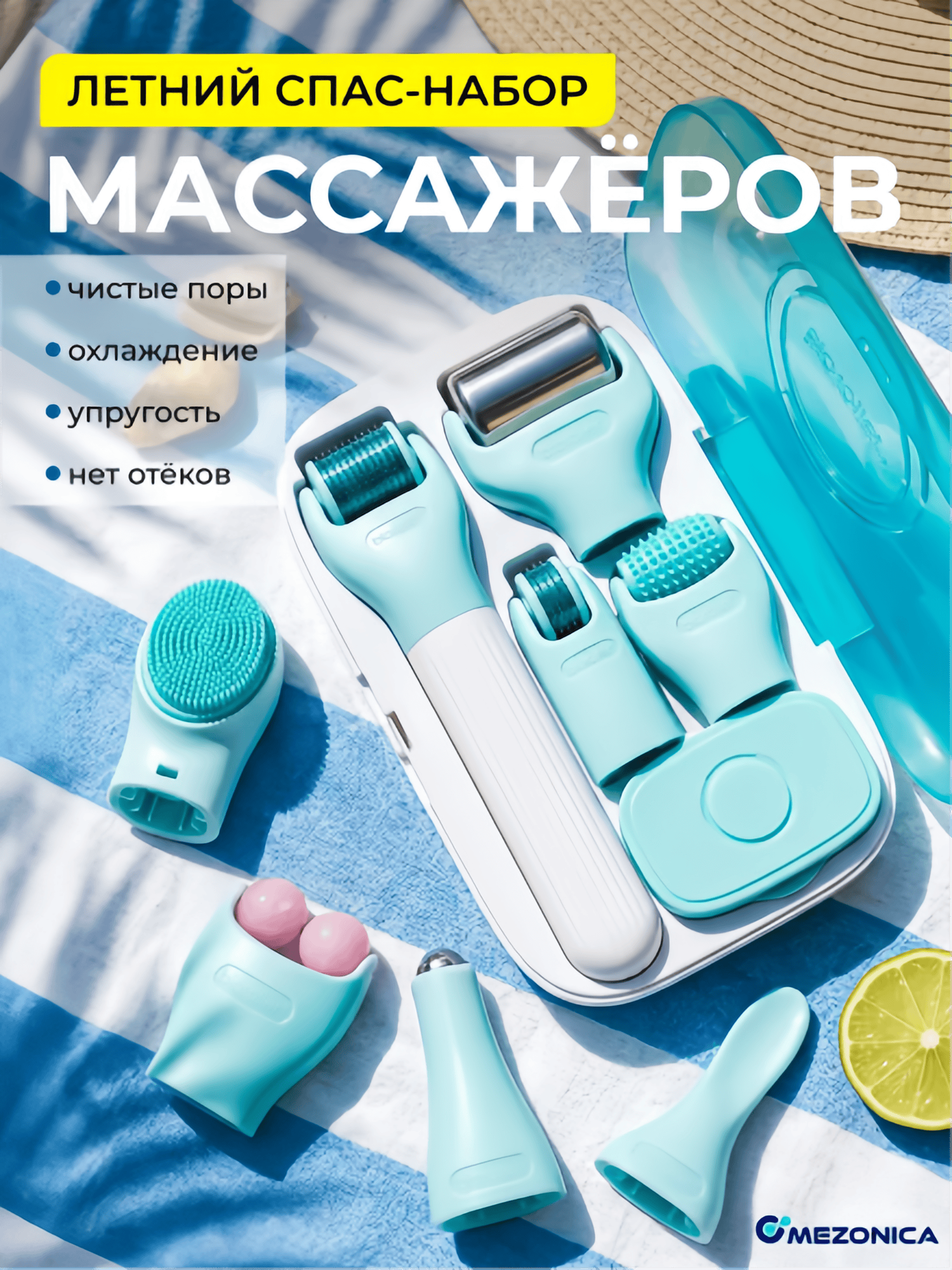 Mezonica Bio Roller G10 Косметический Набор 10 в 1 для очищения, массажа и мезотерапии кожи лица / тела / головы
